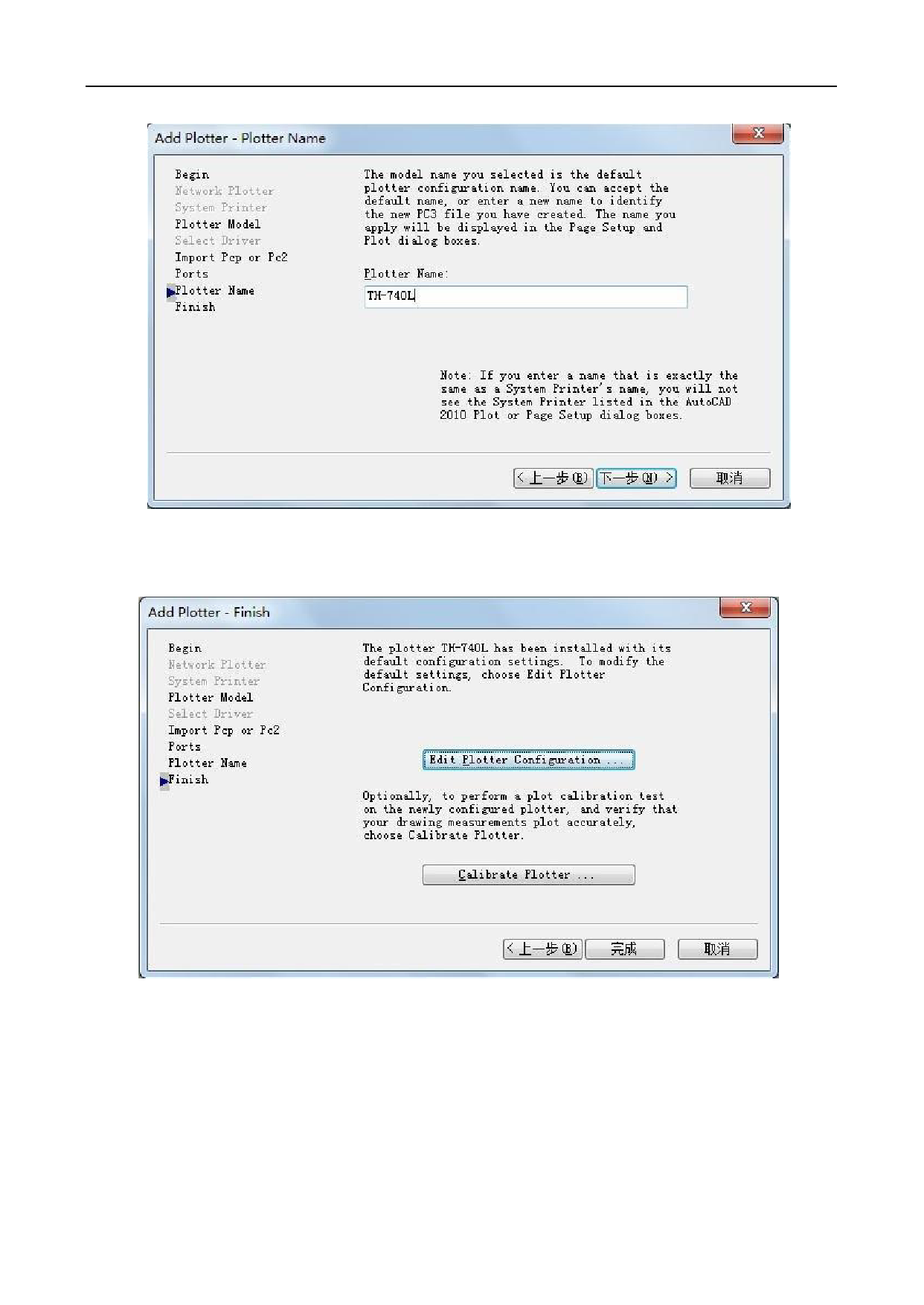 9 Click Edit Plotter Configuration to set the parameters (Page 28 / 45) V-Smart User Manual